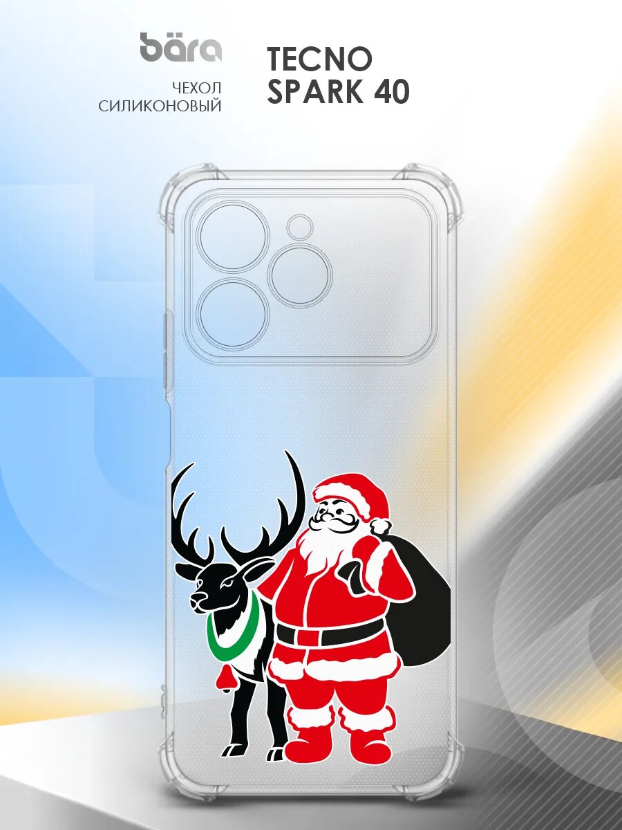 Чехол на Tecno Spark 40, Техно Спарк 40, накладка, силиконовый, с картинкой