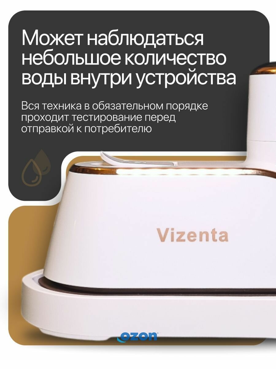 Отпариватель для одежды — фото 1