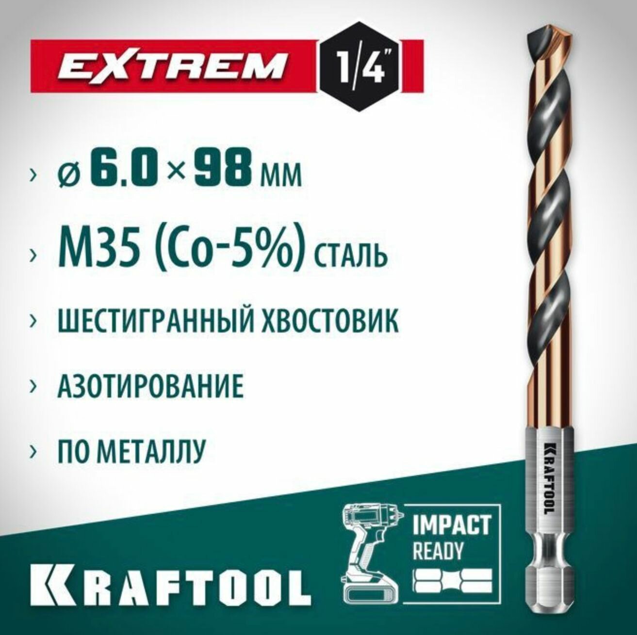 Сверло по металлу для винтовертов и шуруповертов KRAFTOOL Impact Ready НЕХ-1/4, 6.0x98 мм 29652-6