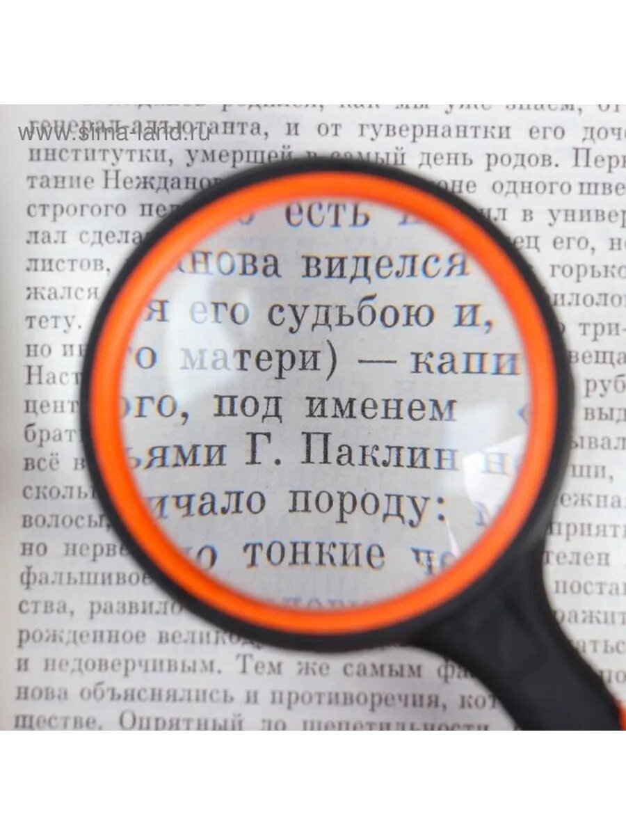 Классическая лупа с прорезиненным корпусом 10х