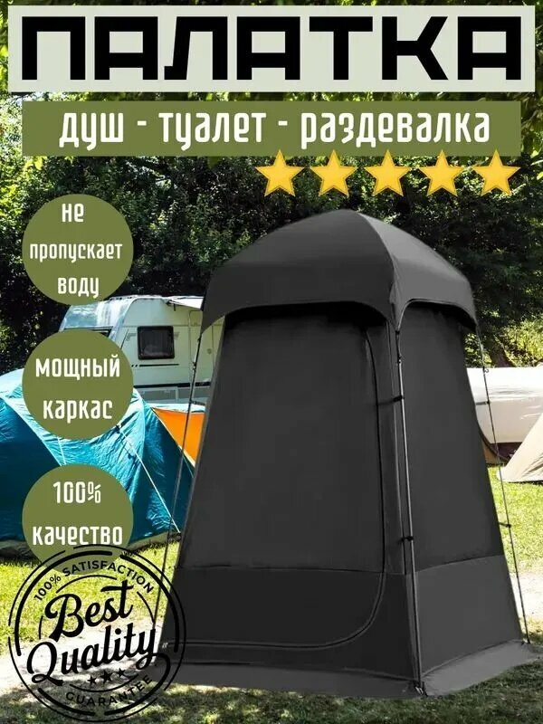 Палатка