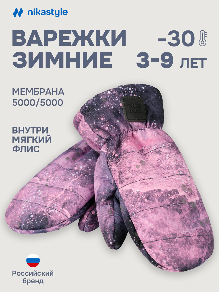 Варежки для девочек