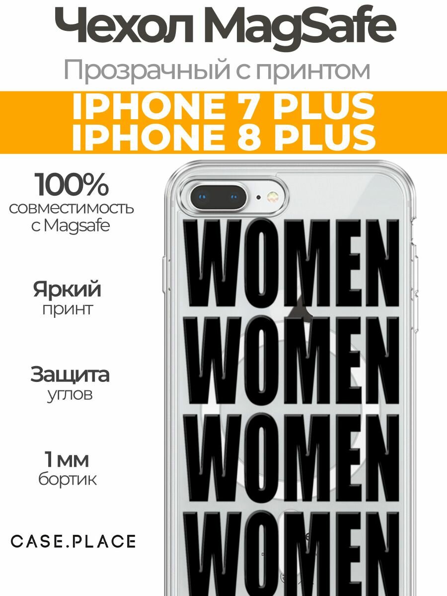 Чехол на Apple iPhone 7 Plus/8 Plus (Айфон 7 Плюс/8 Плюс) MagSafe с магнитом и принтом Women black