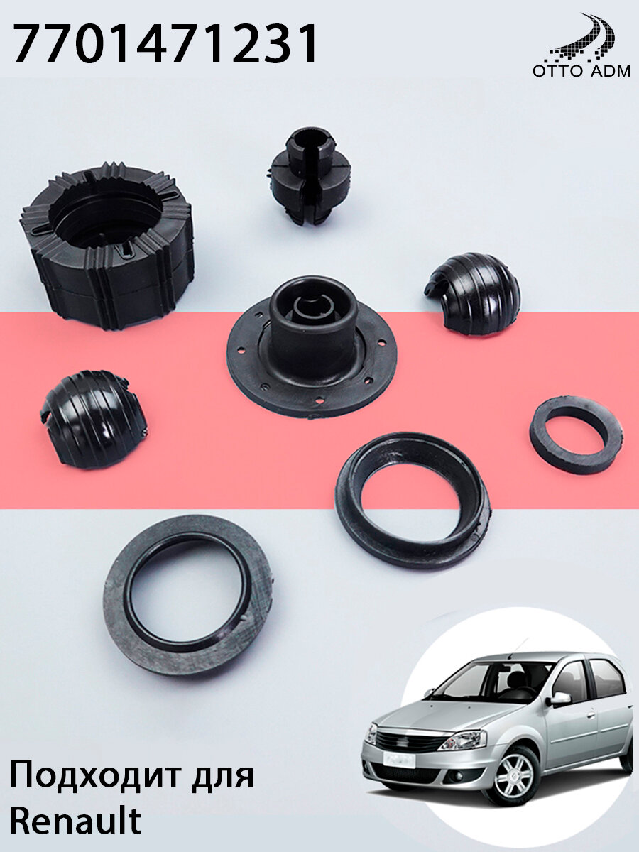 Ремкомплект кулисы КПП для Рено Логан, Лада Ларгус, ремонтный набор КПП для Renault Logan, Largus, Duster 7701471231