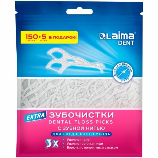 Зубочистки Laima флоссеры с зубной нитью "150шт + 5шт в Подарок!" зип-лок пакет, DENT, 609402