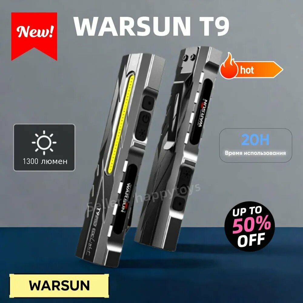 Фонарь-прожектор WARSUN T9 PRO EDC Light 1300 люмен с функцией прожектора для улицы и дома