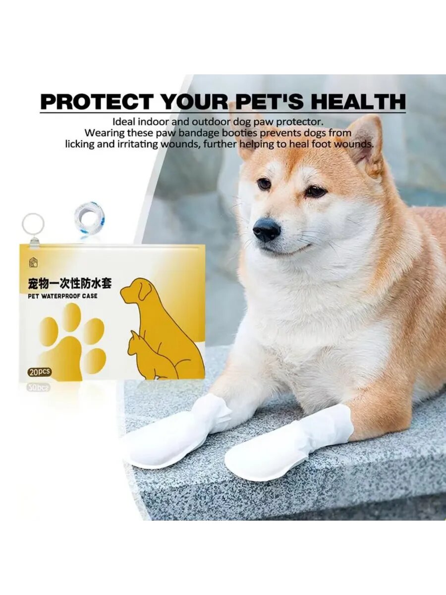 Одноразовые бахилы для кошек и собак 20 шт "S"