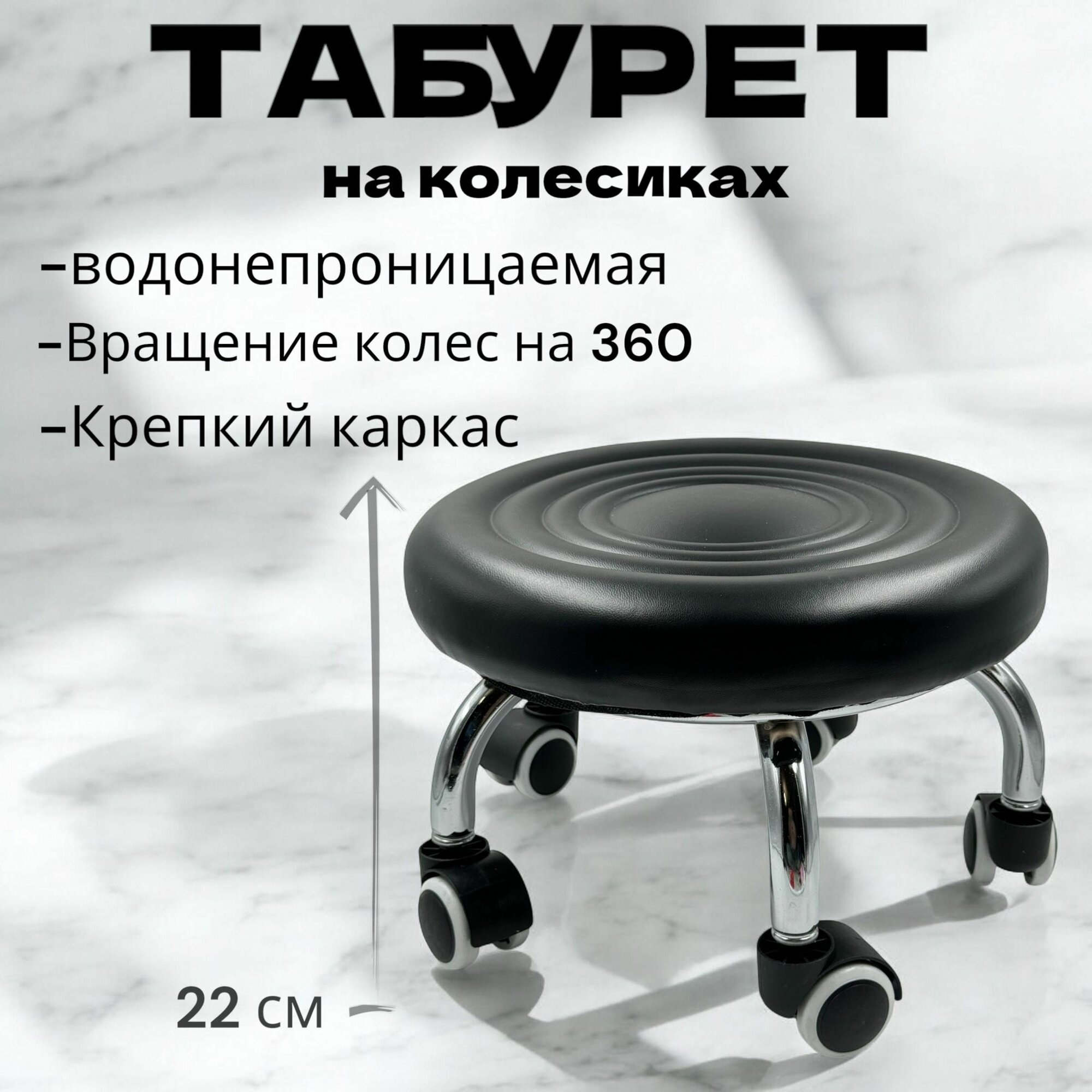 Табурет