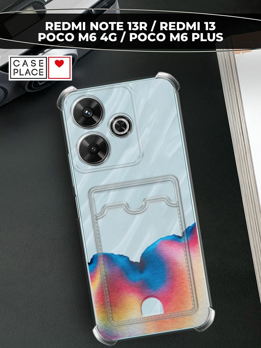 Чехол на Xiaomi Redmi Note 13R/Redmi 13/Poco M6 4G/M6 Plus (Редми Ноут 13R) с картой и принтом Акварельное сочетание