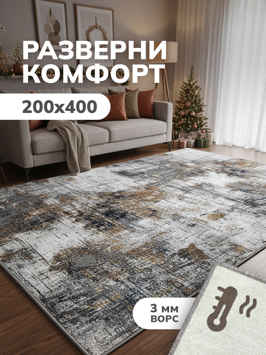 Ковер на пол, Палас VERONA TEAM, 200х400 см