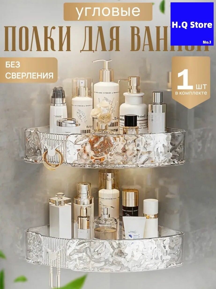 Пластиковые полки для ванной комнаты 1 шт, настенные полки без перфорации Аксессуары для ванной комнаты для шампуня, геля, косметики полка на липучках, каждая полка может выдержать до 3 кг