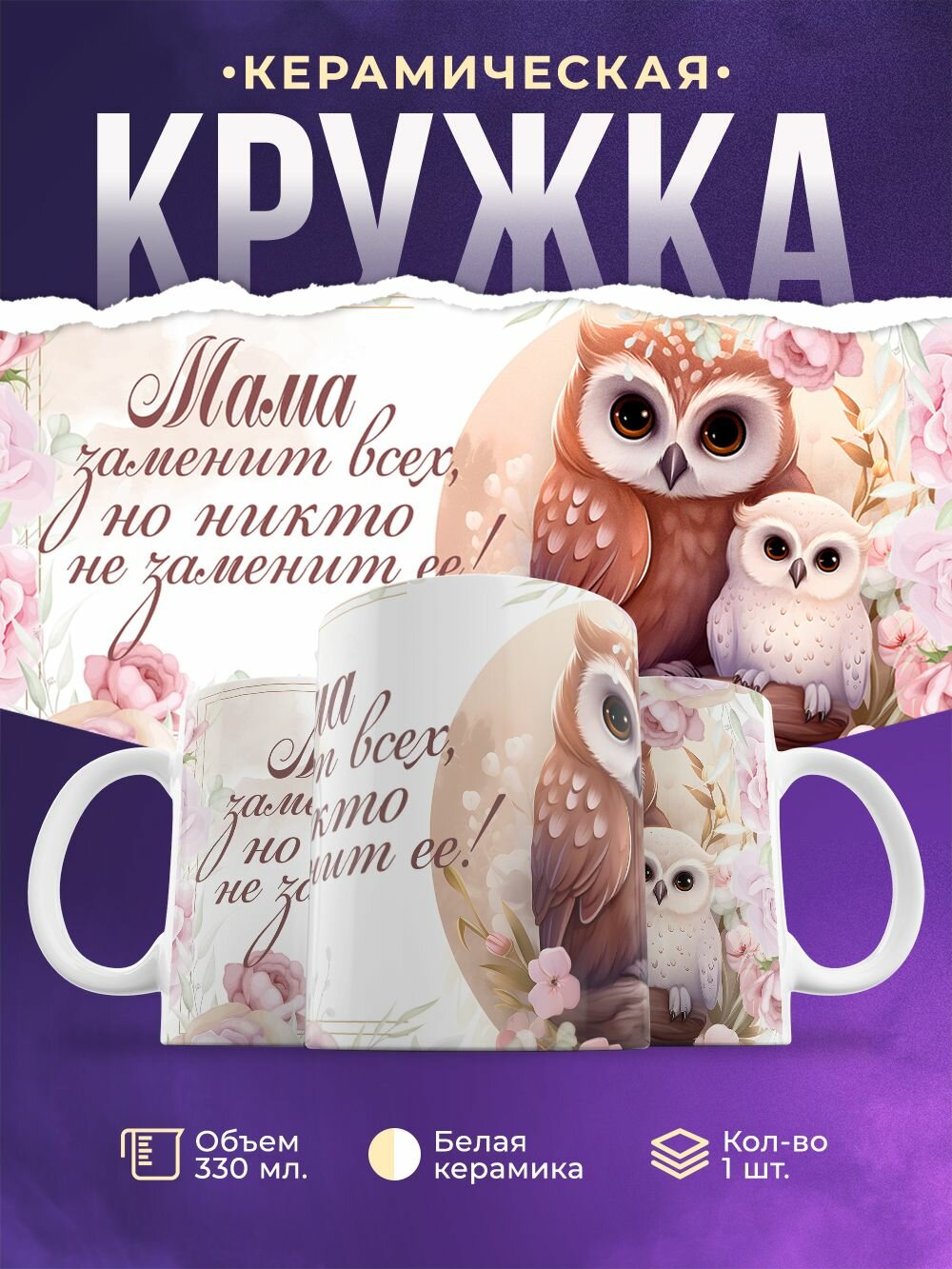 Кружка в подарок когда любимой маме