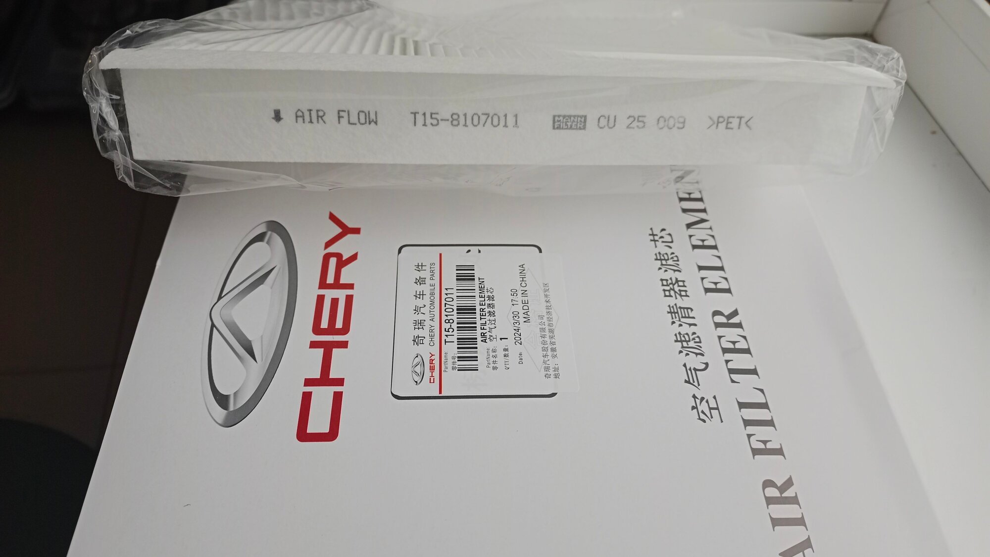 Фильтр Салона Chery T15-8107011 (Bfs30117, 03ac0410, Bfsu30117) Tiggo 7 Pro CHERY арт. T158107011
