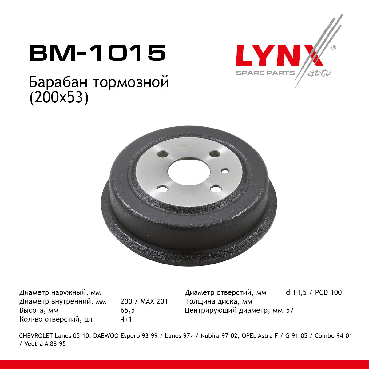 Барабан тормозной для CHEVROLET LANOS, NUBIRA / DAEWOO NEXIA, ESPERO, LANOS (задний правый левый) / LYNXauto BM-1015