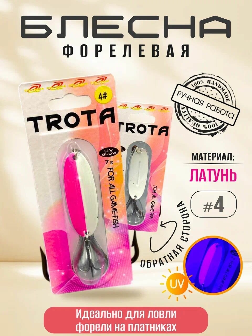 Блесна зимняя на форель на судака WABLER 7 грамм