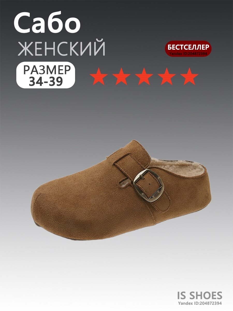 Сабо