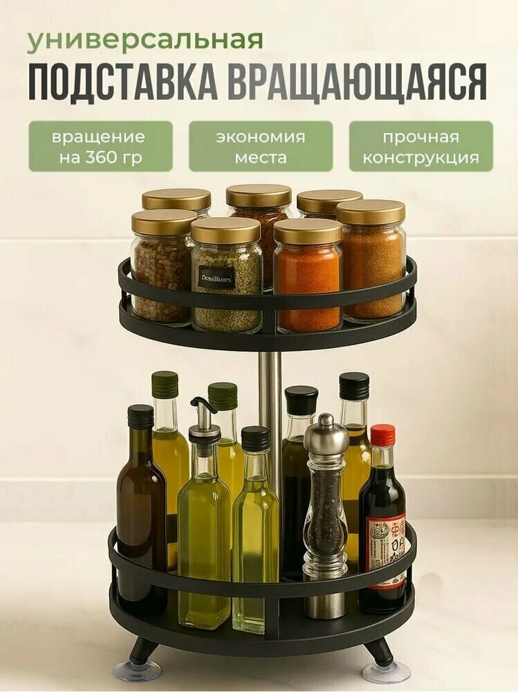Вращающаяся подставка Shiny Kitchen, нержавеющая сталь, двухъярусная