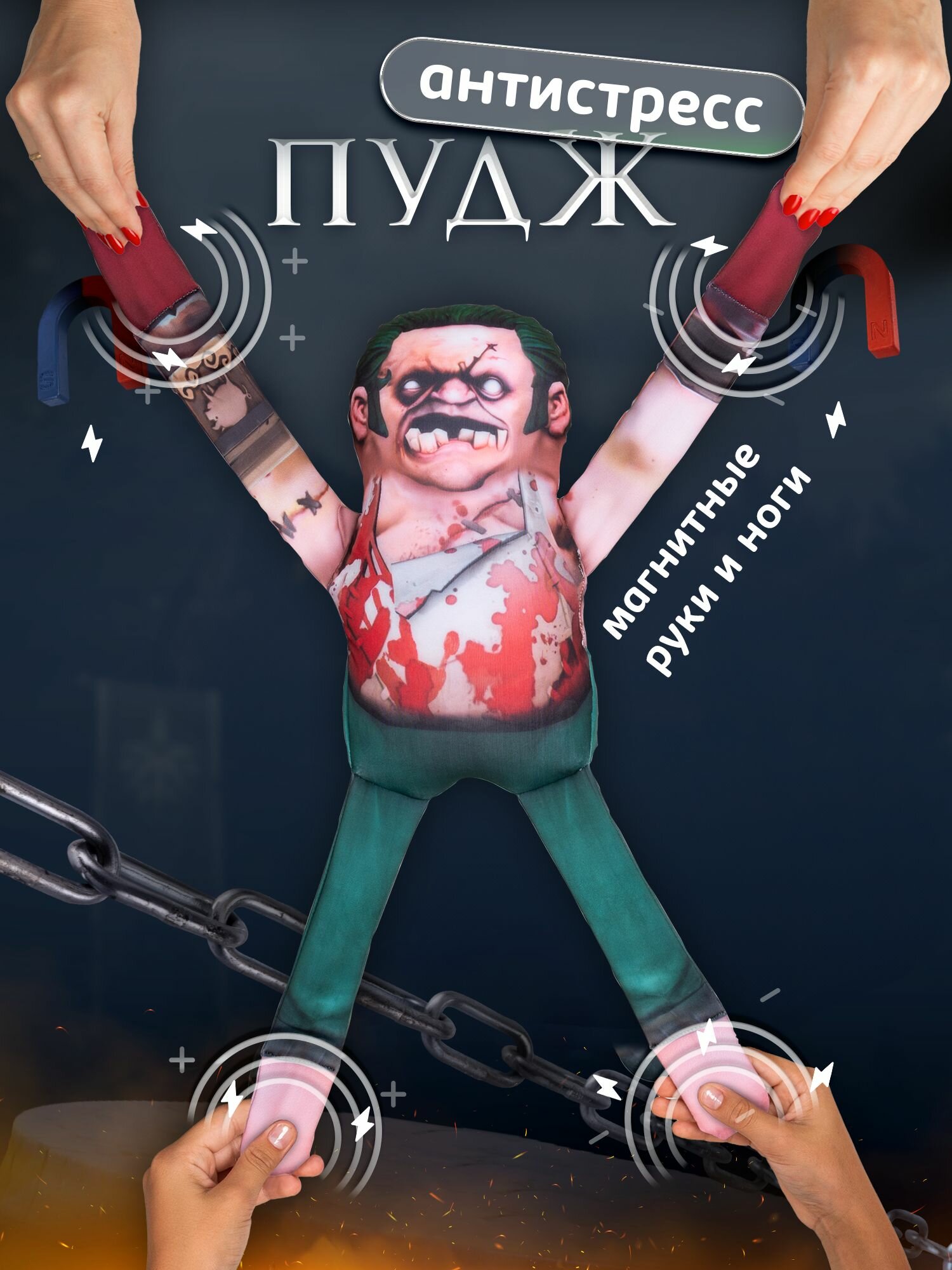 Магнитная игрушка антистресс Пудж MEGA TOYS игрушка человечек с магнитами