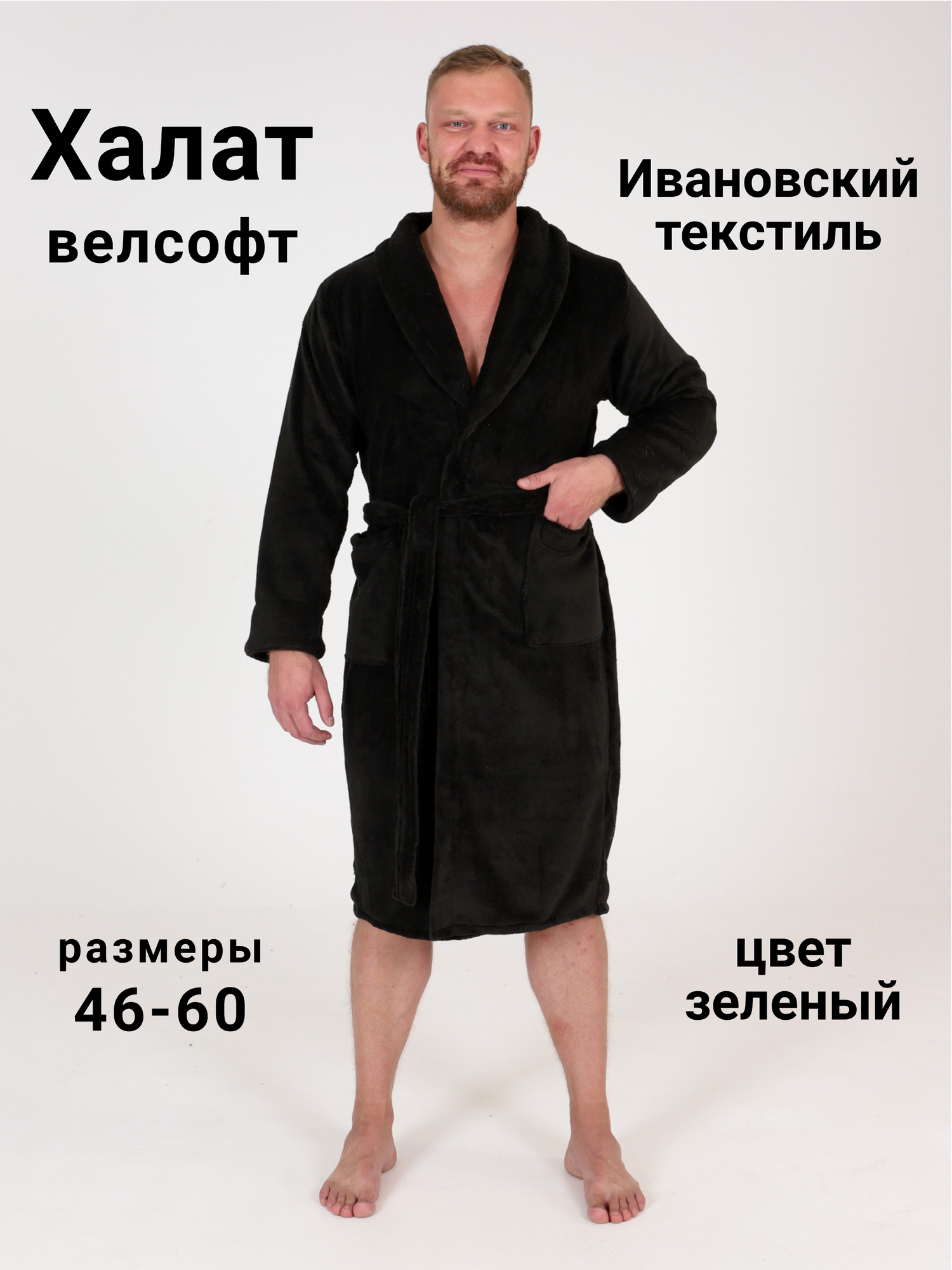 Халат