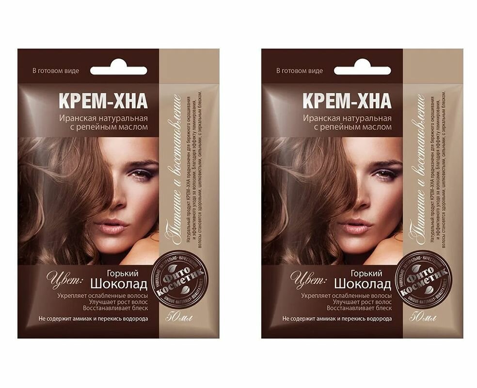 Fito Косметик Хна для волос, Иранская, Горький шоколад, 50 мл, 2 шт