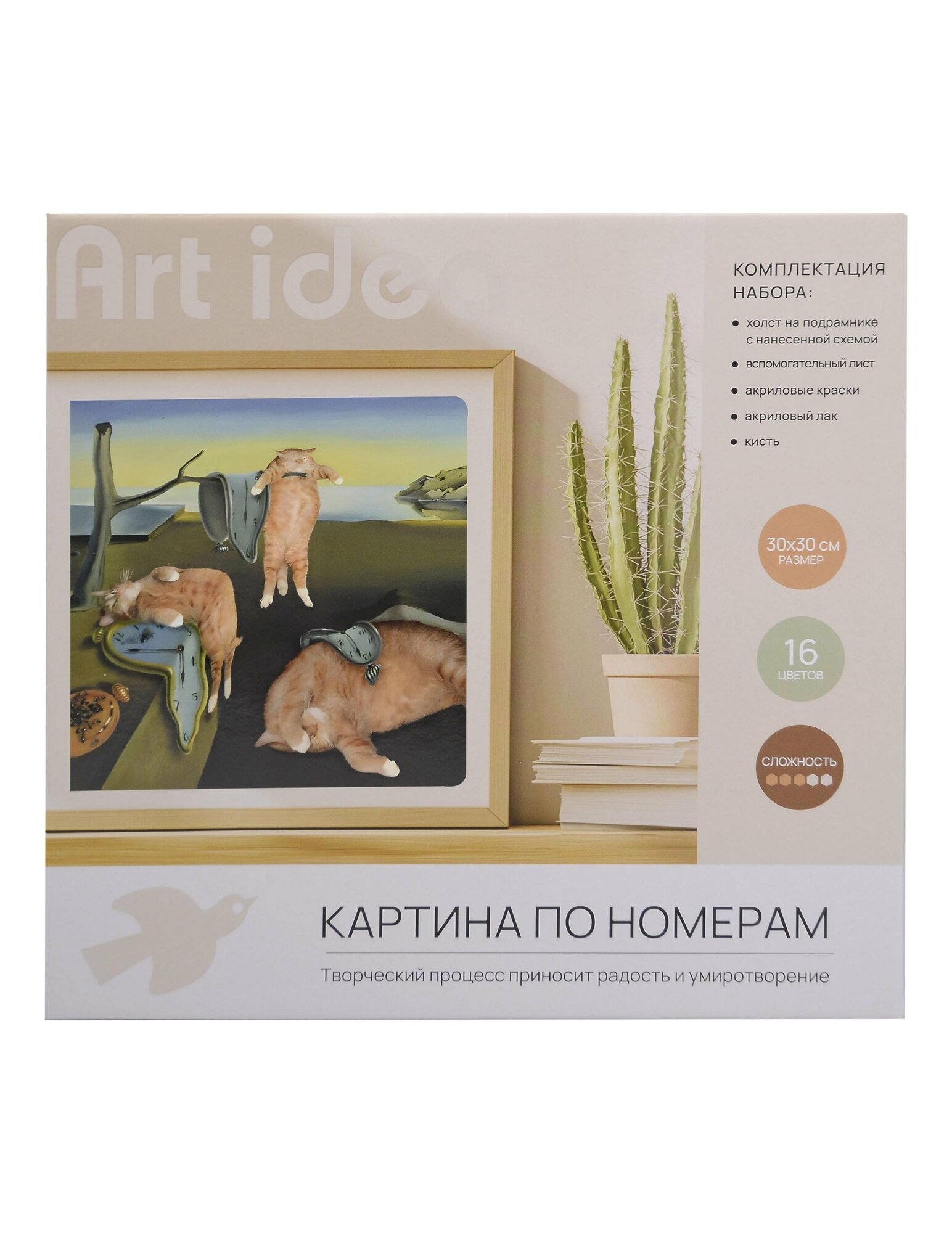 Картина по номерам Коты в утекающем времени (Дали) (30х30см) (набор для творч.) (14+) (коробка)