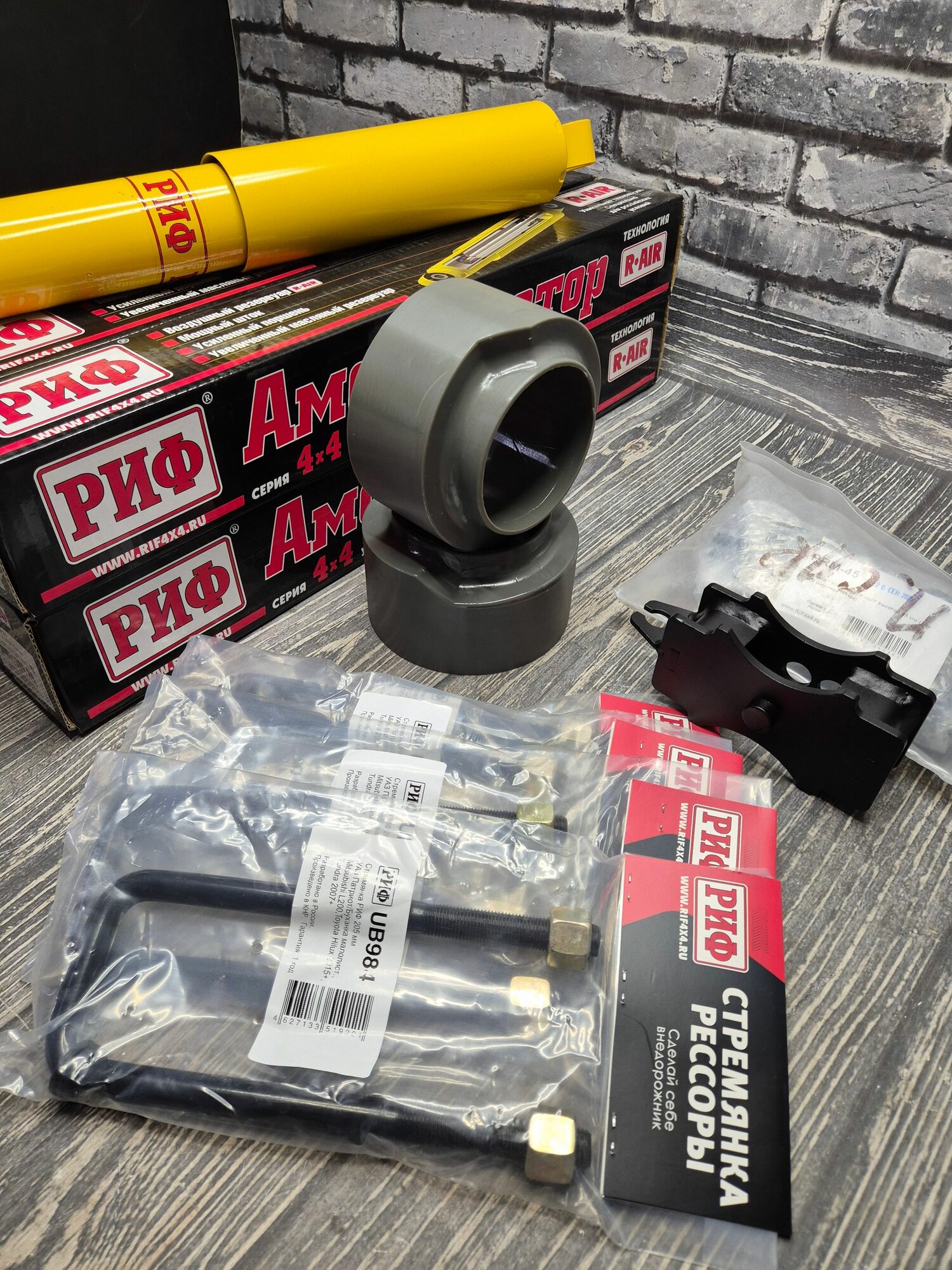 Лифт-комплект РИФ лайт 2 УАЗ Хантер лифт 50 мм. RIF-Hun-50-lite