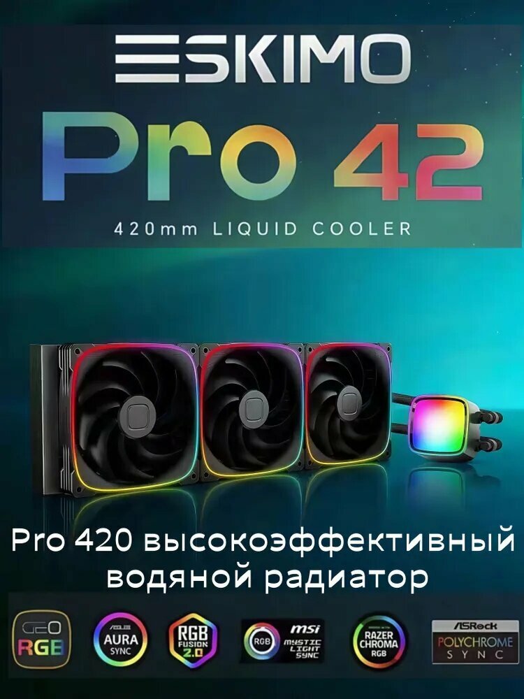 Вентилятор Geometric Future вентилятор Eskimo Pro 420, черный, черный
