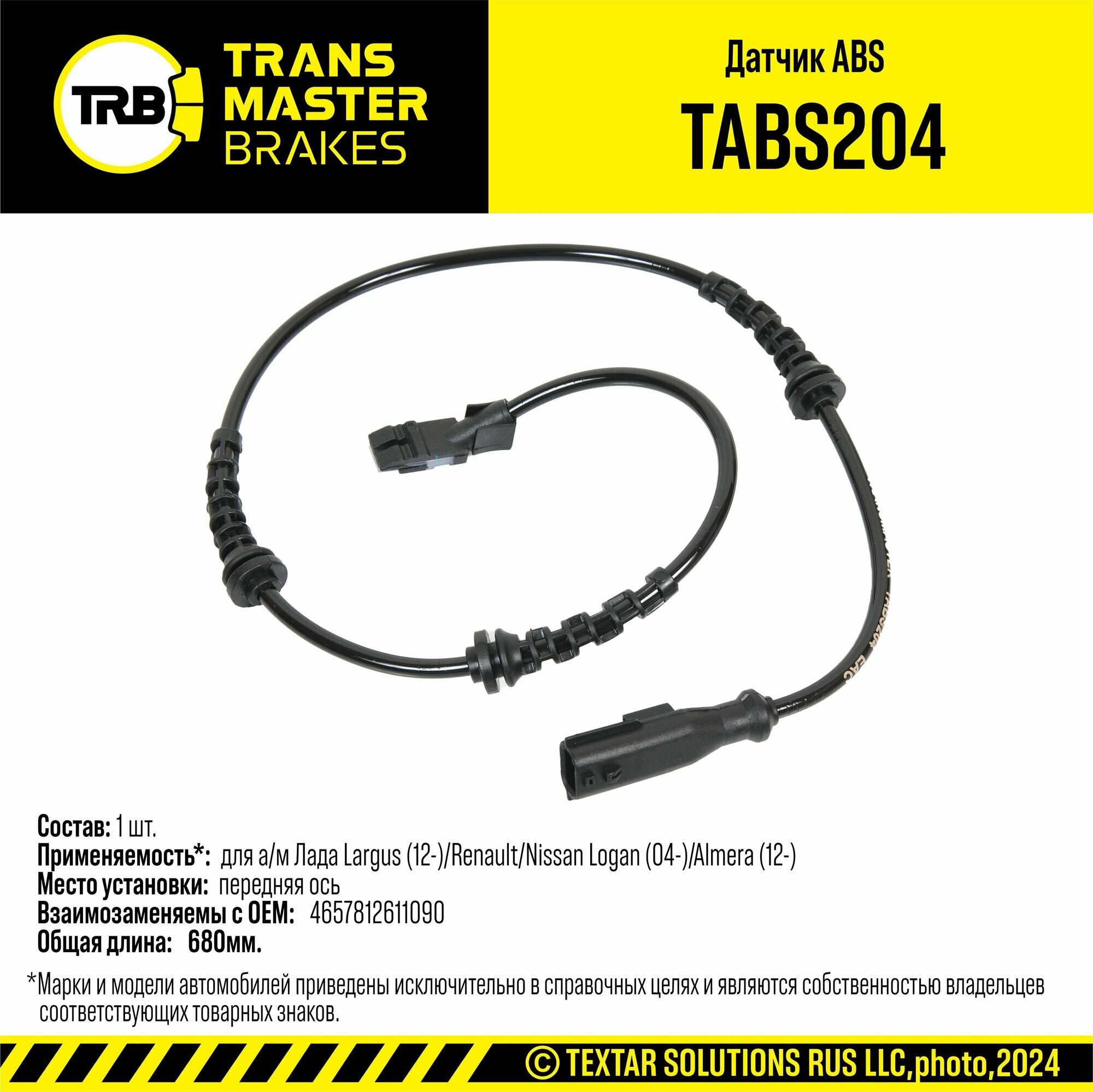 Датчик ABS для а/м Лада Largus (12-)/Renault/Nissan Logan (04-)/Almera (12-) передний 479101292R TRANS, TRANSMASTER TABS204