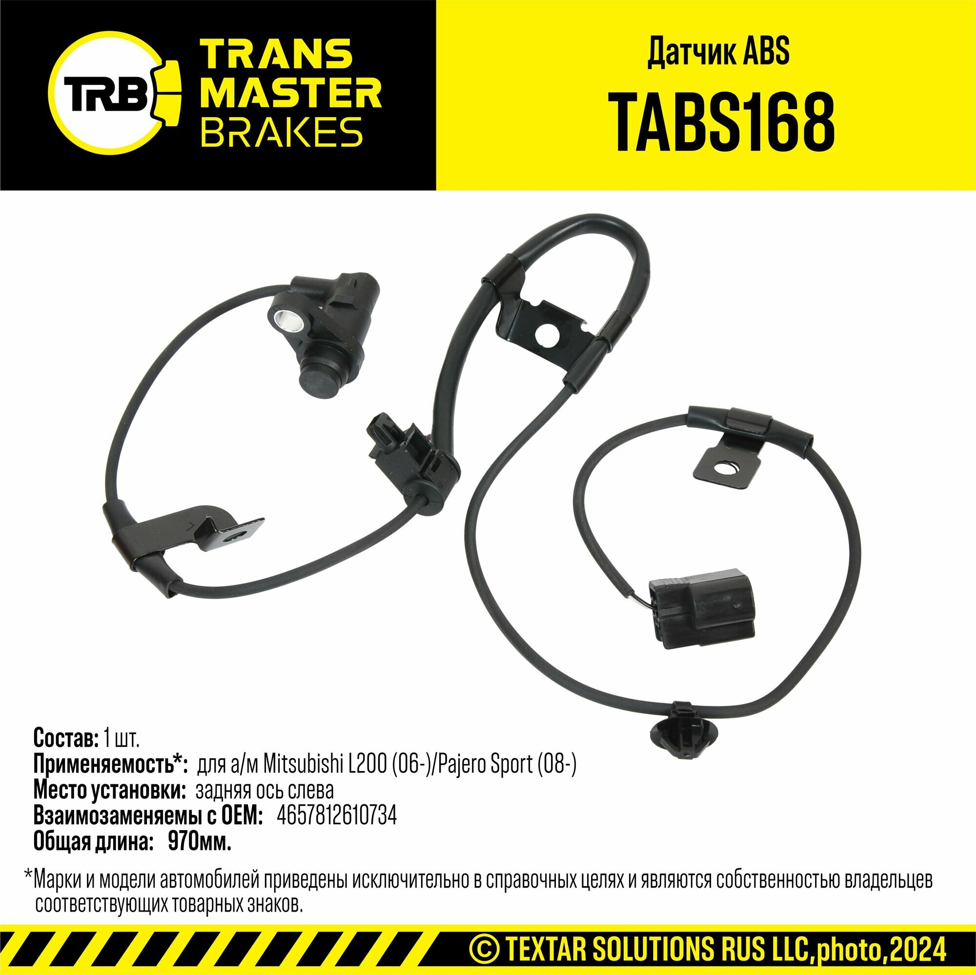 Датчик ABS для а/м Mitsubishi L200 (06-)/Pajero Sport (08-) задний левый 4670A597 , TRANSMASTER TABS168