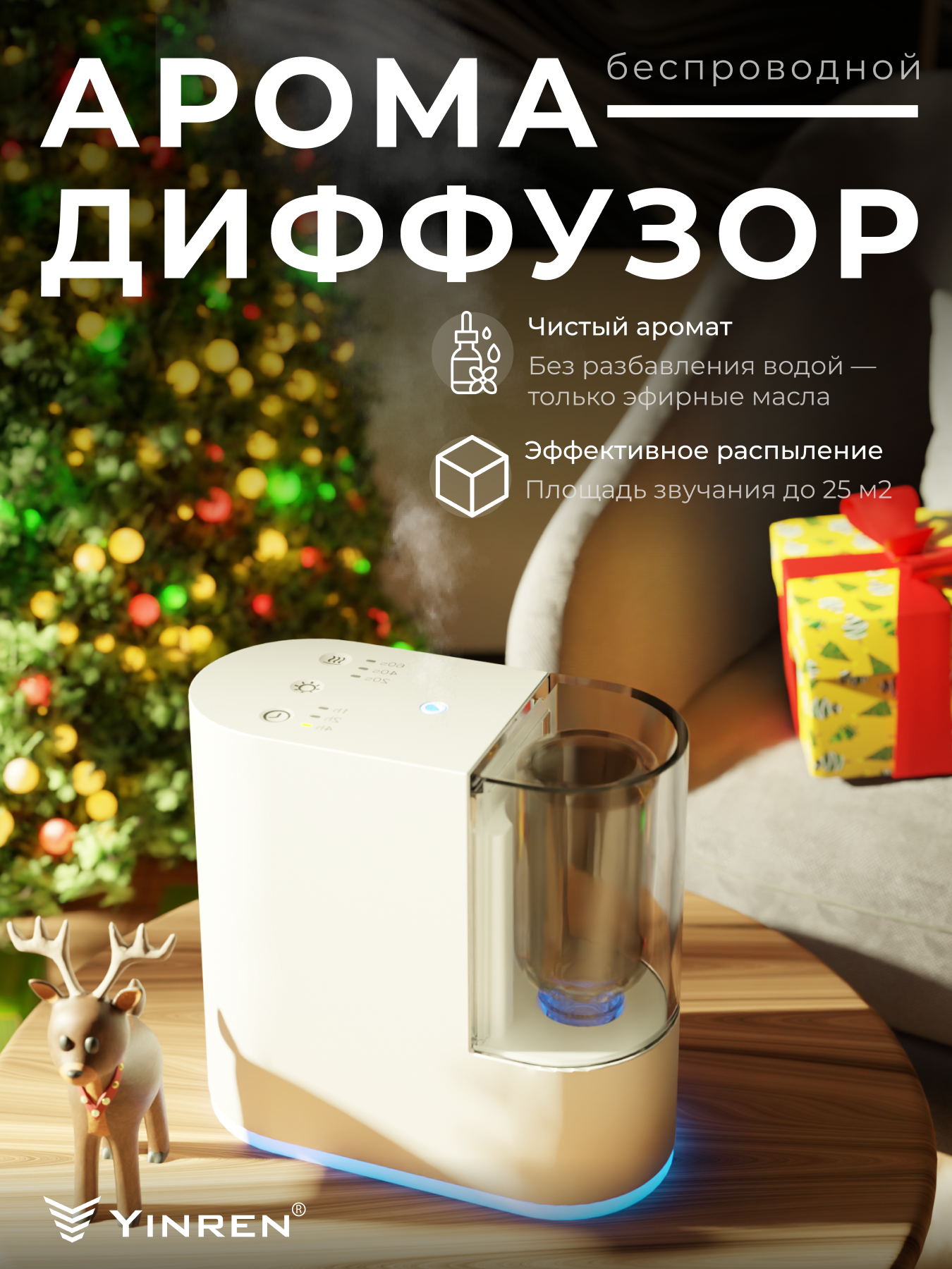 Аромадиффузор беспроводной для эфирных масел, электрический, автоматический, диффузор для дома, белый