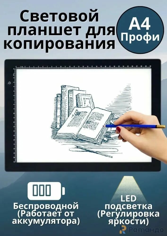 Планшетная доска — фото 1