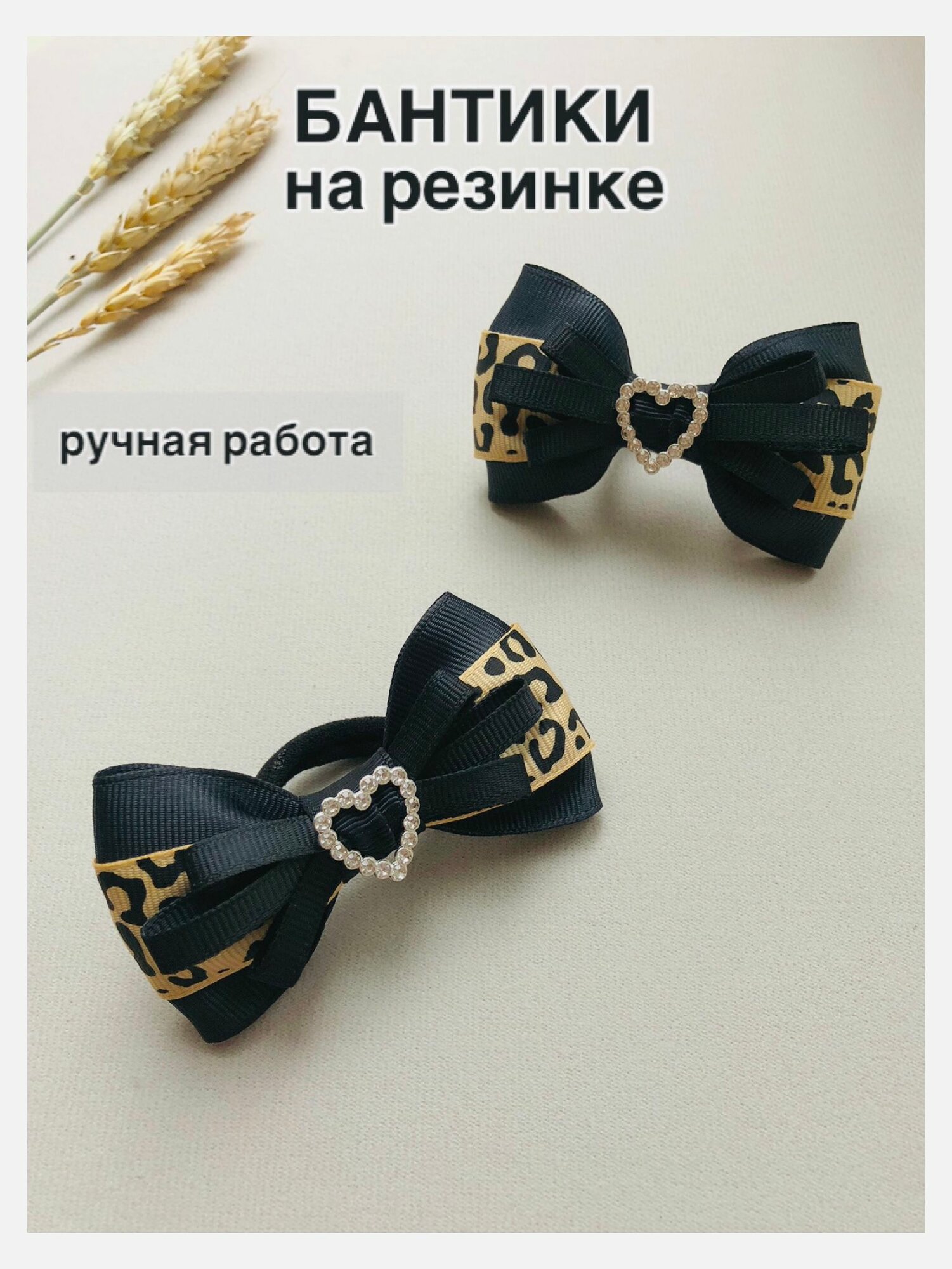 Бант на резинке леопардовый