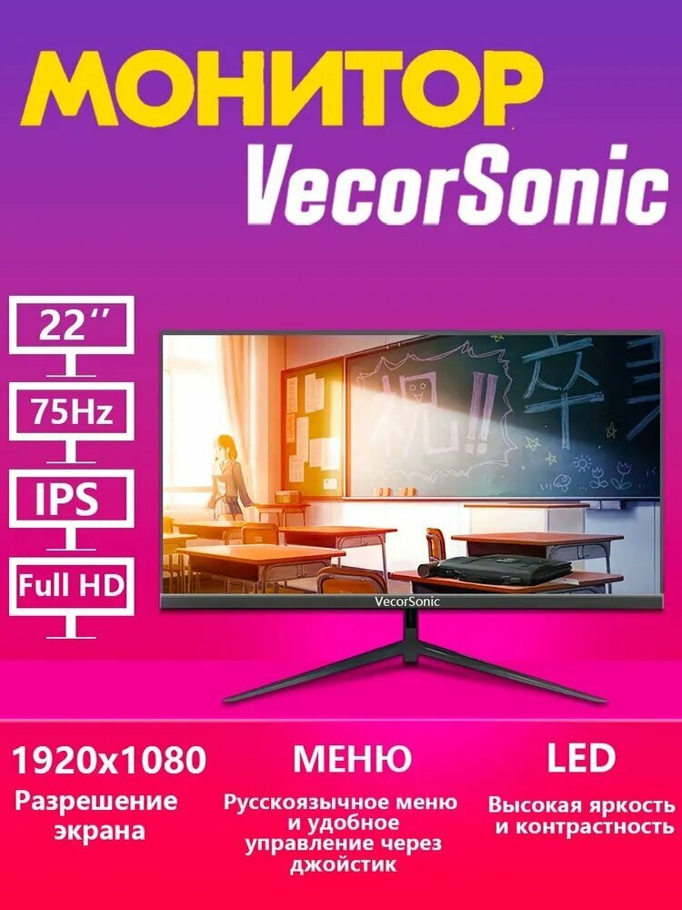 VecorSonic 22" Монитор 1920x1080,75 Гц, черный