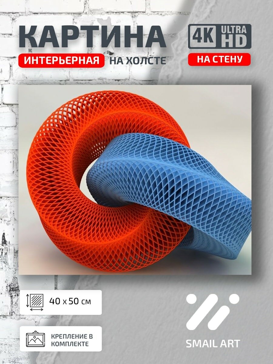 Картина на холсте интерьерная 40 на 50 на стену Виртуальная головоломка для студии атмосфер