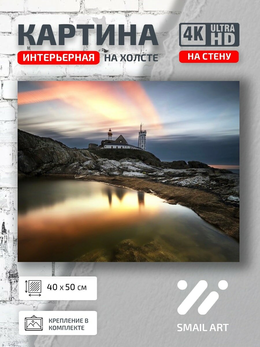 Картина на холсте интерьерная 40 на 50 на стену маяк море для спальни атмосфера