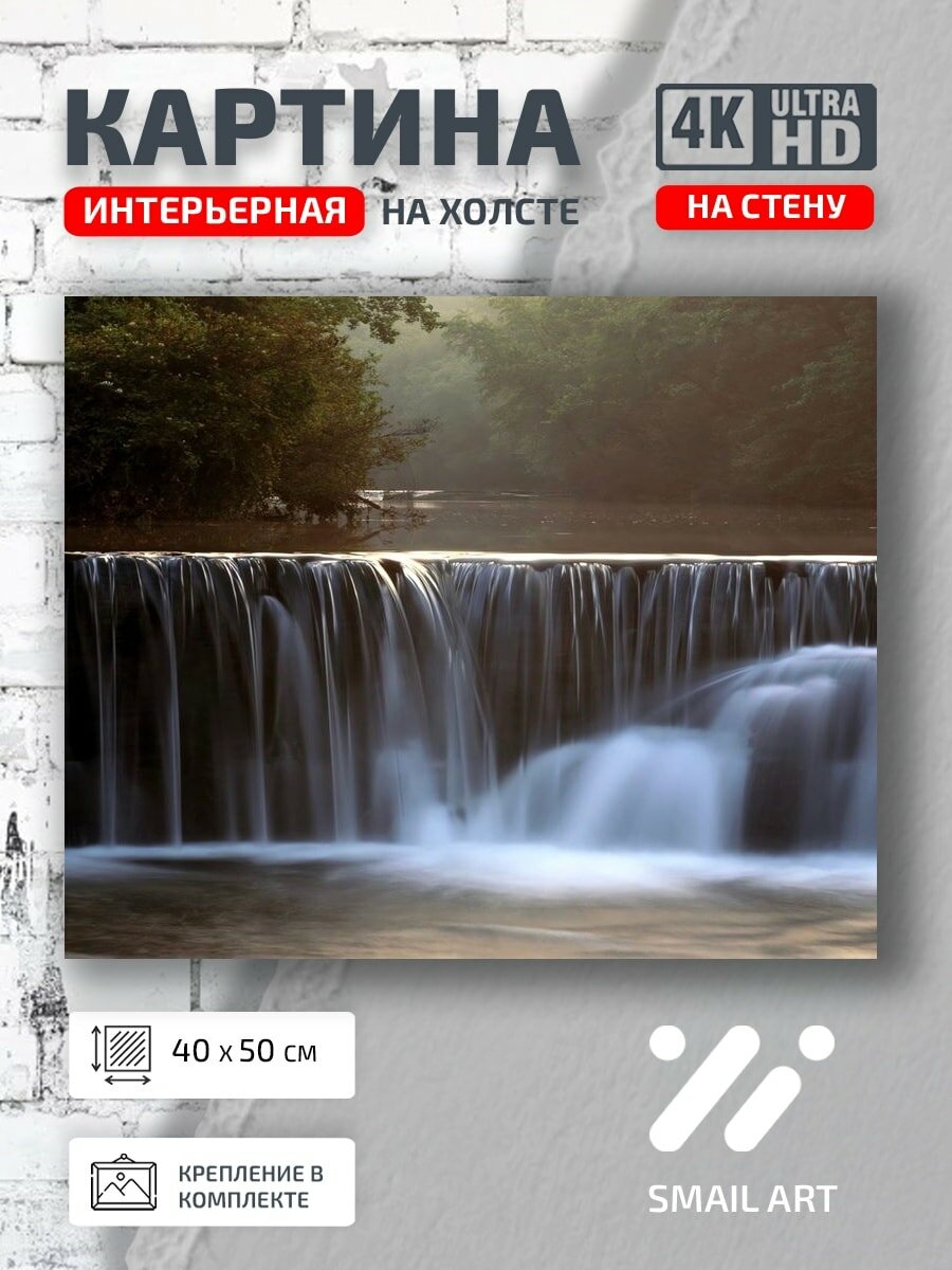 Картина на холсте интерьерная 40 на 50 на стену Природа Водопад для гостиной пейзаж