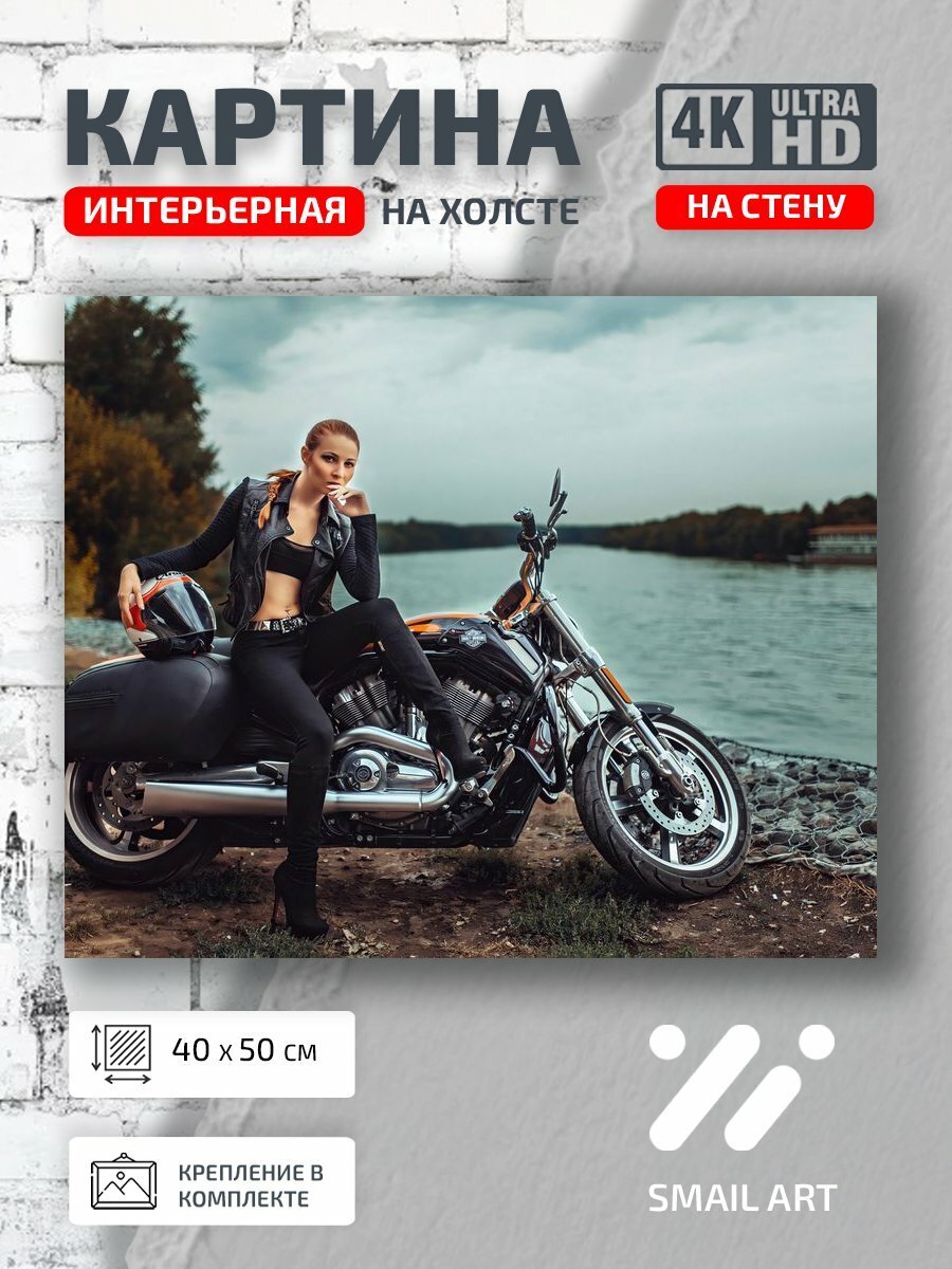 Картина на холсте интерьерная 40 на 50 на стену Река Landscape для кабинета пейзаж интерьер