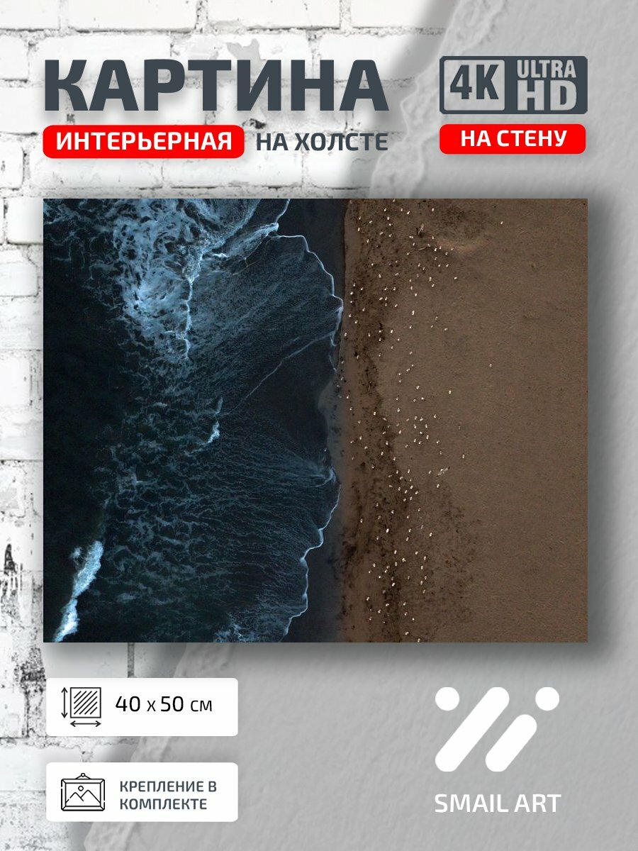 Картина на холсте интерьерная 40 на 50 на стену Ландшафт Landscape для гостиной пейзаж