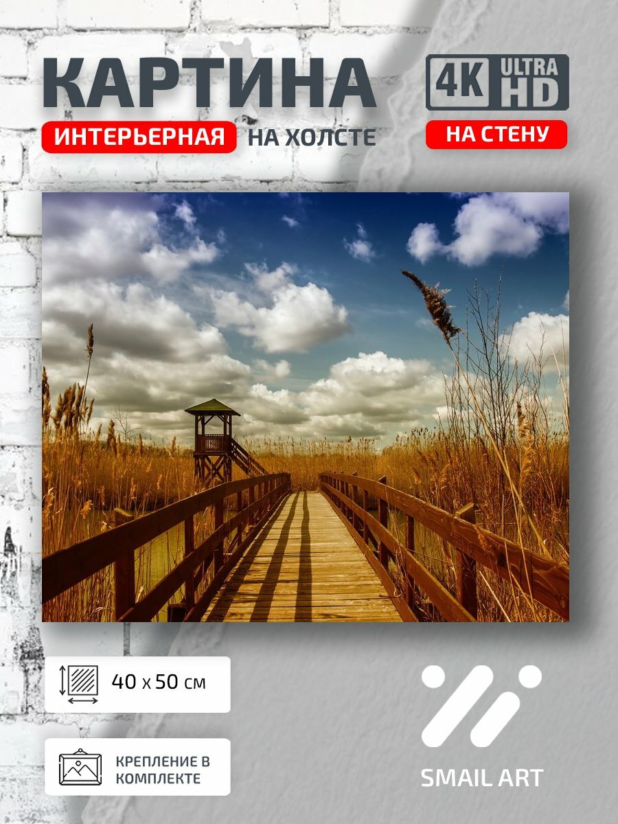 Картина на холсте интерьерная 40 на 50 на стену Мостик Landscape для кабинета пейзаж декор