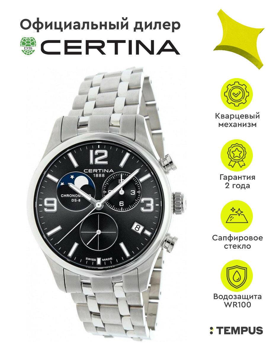 Наручные часы