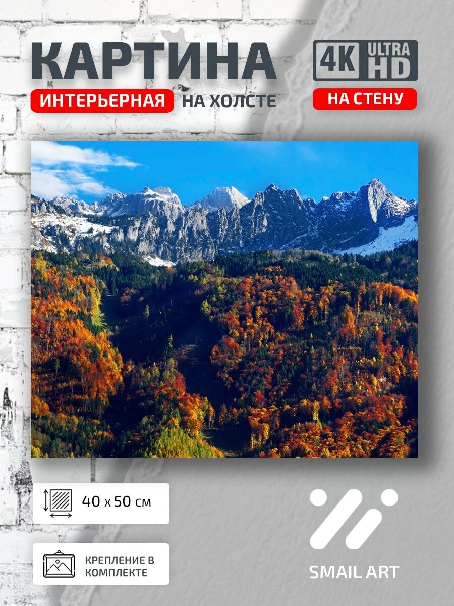 Картина на холсте интерьерная 40 на 50 на стену Снежные горы для спальни пейзаж