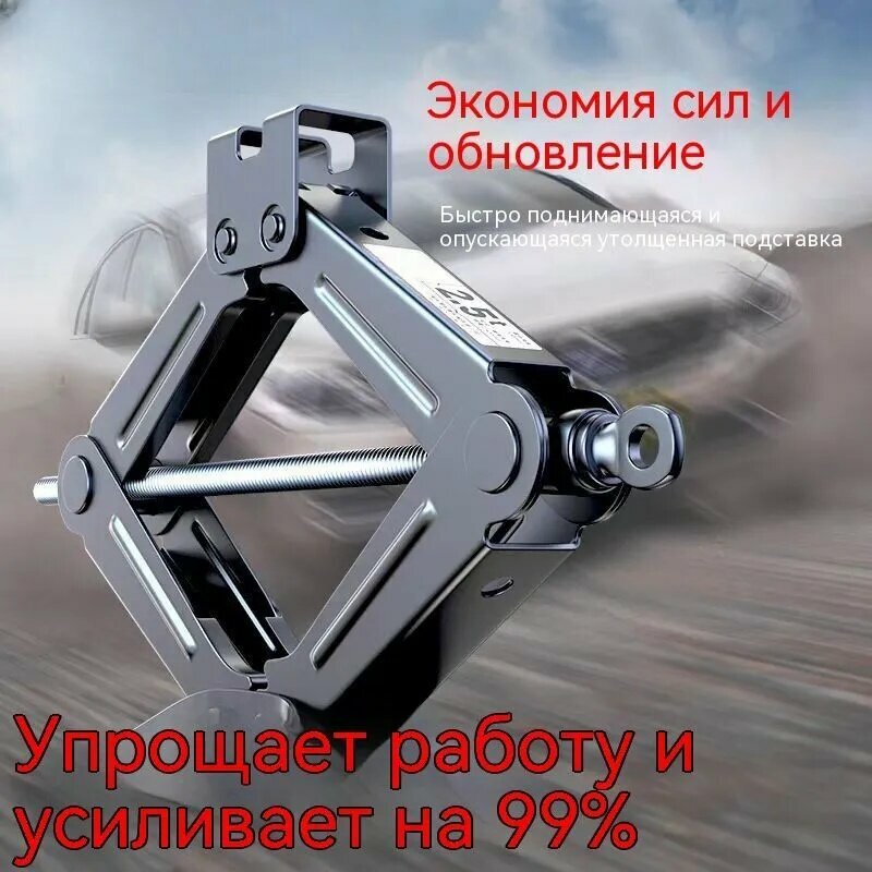 Домкрат автомобильный, нагрузка до 3 т