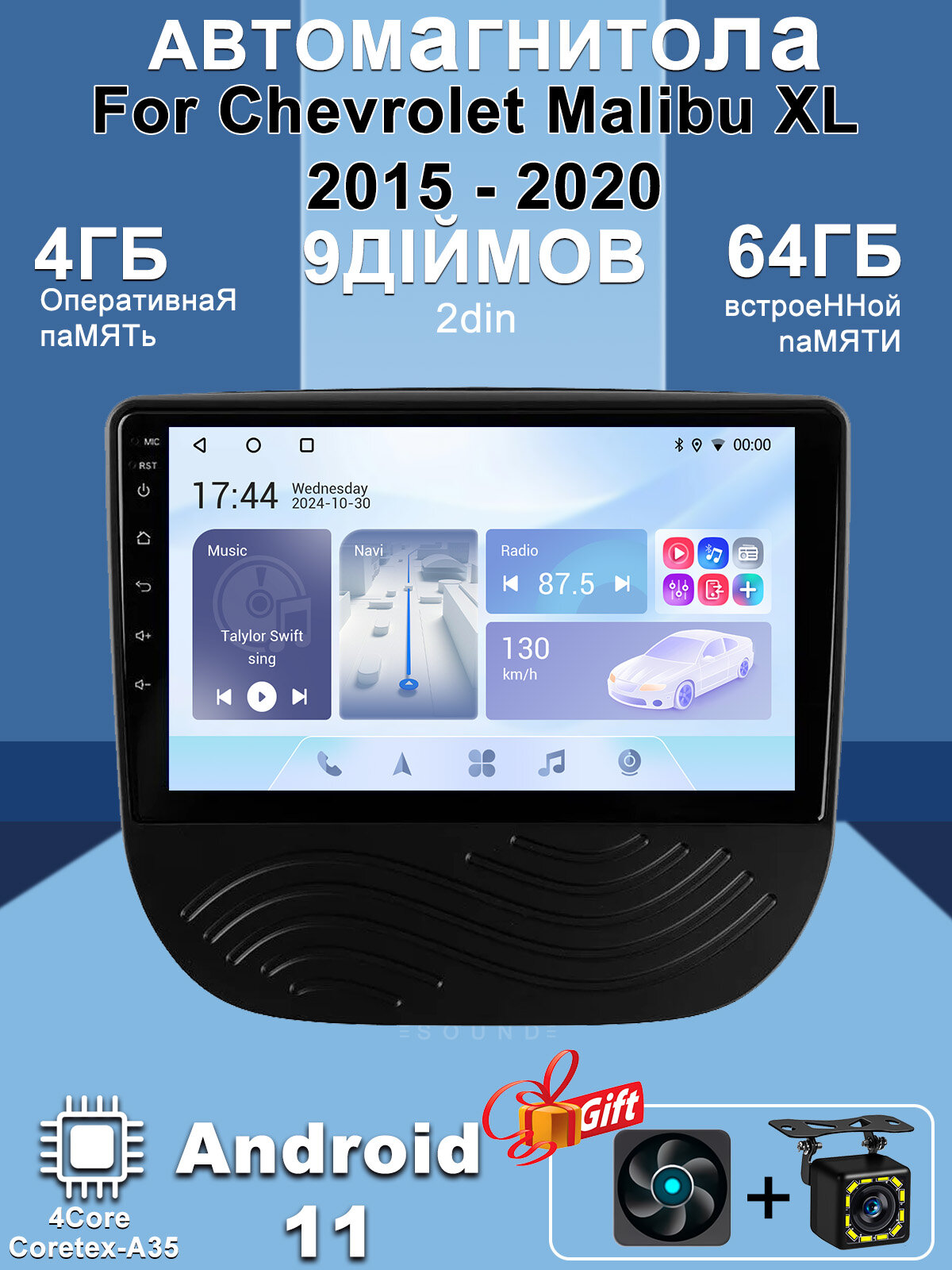 Штатная Магнитола для Chevrolet Malibu XL 2015-2020 , с камерой заднего вида. QLED экран 9 дюймов, Wifi 2din с сенсорным экраном, usb и блютузом