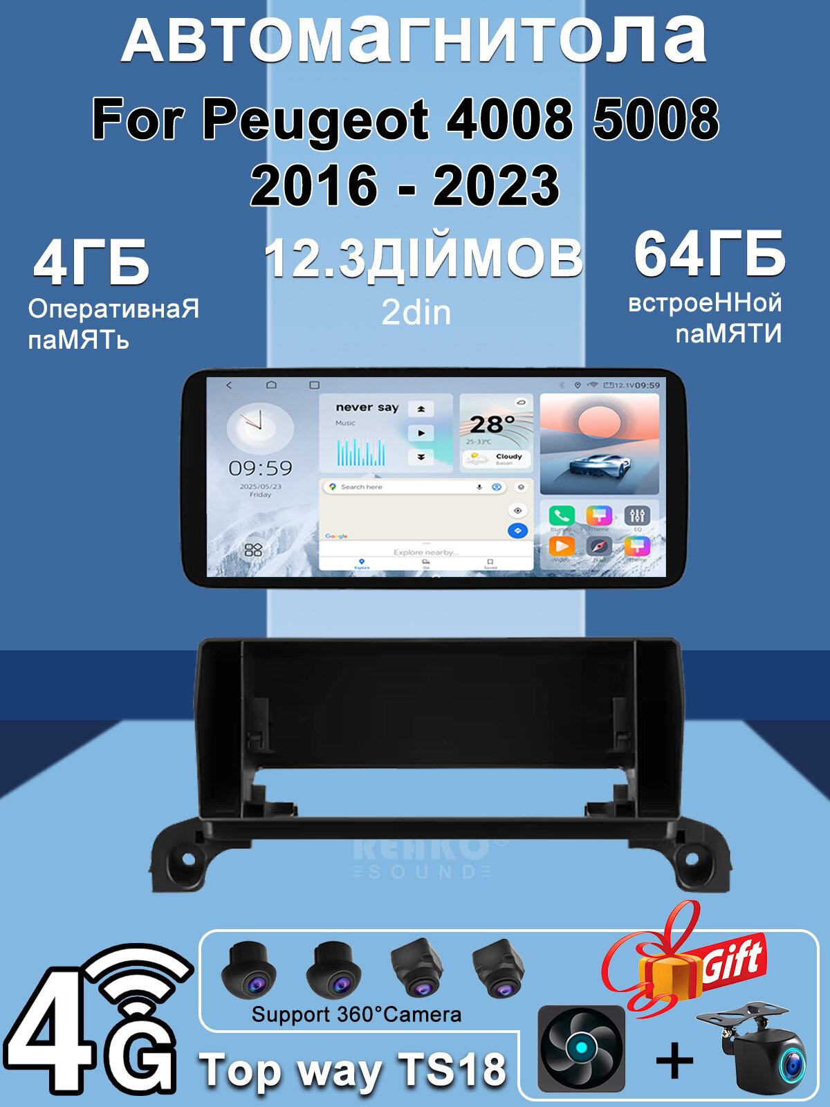 Штатная Магнитола TS18 для Peugeot 4008 5008 2016 - 2023 , с камерой заднего вида. IPS экран 12.3 дюймов, Wifi 2din с сенсорным экраном, usb и блютузом