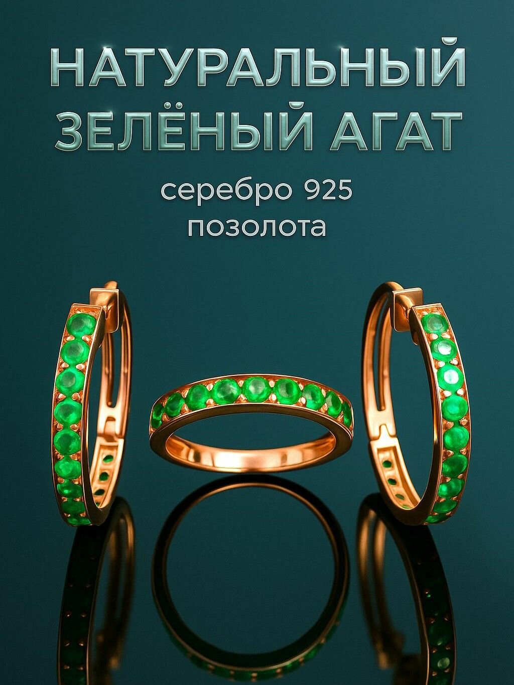 Ювелирный комплект, серебро, 925 проба, агат