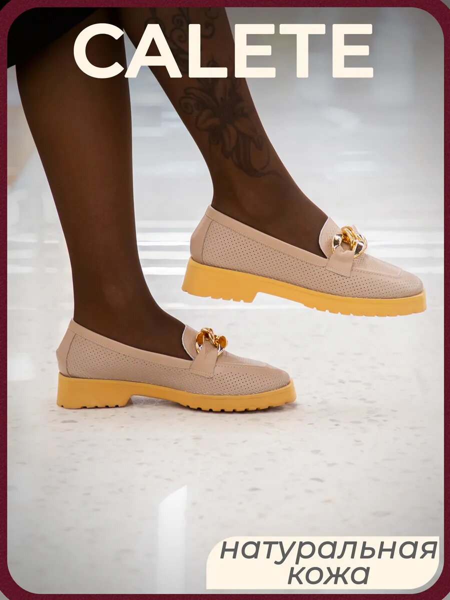 Лоферы Весна-Лето 2025