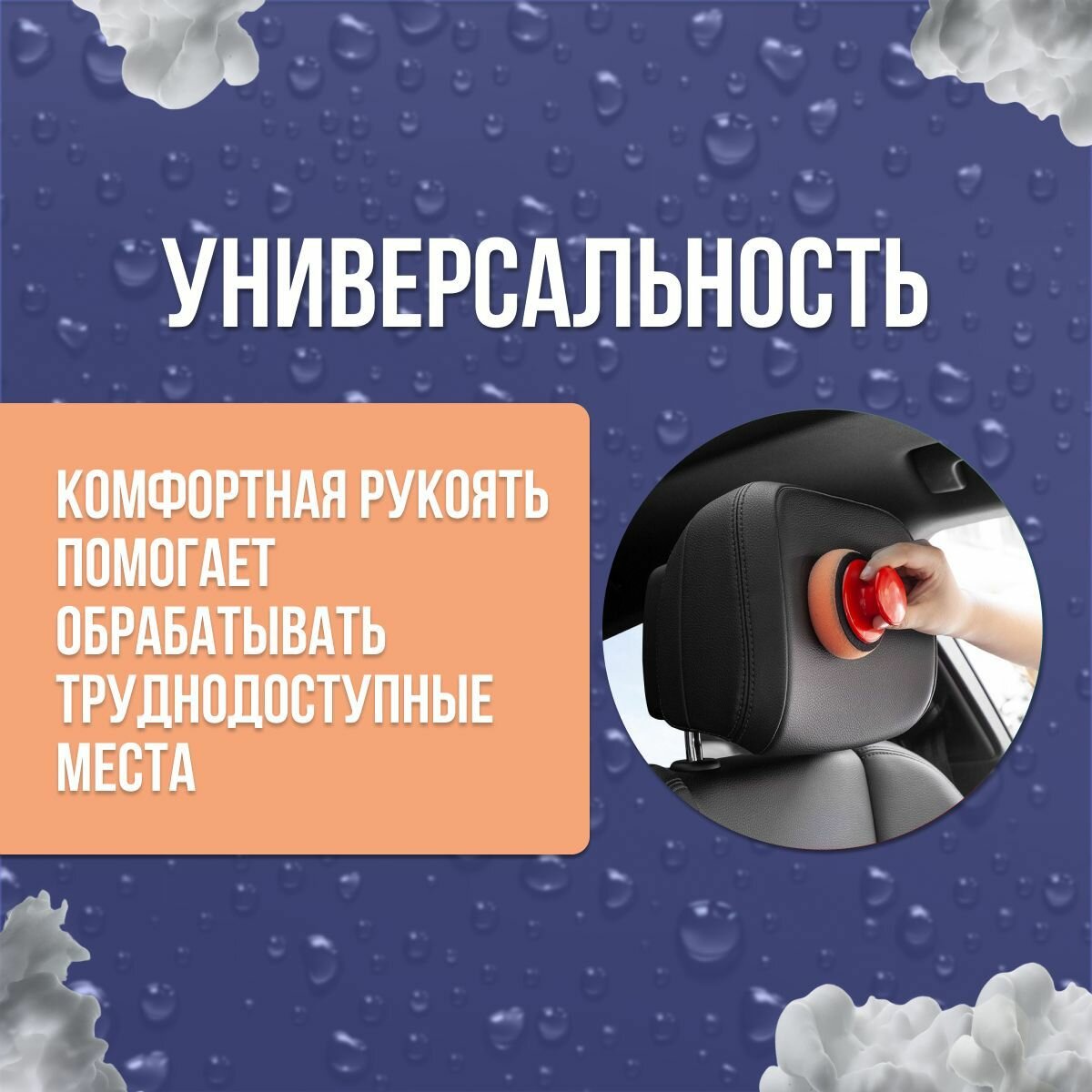 Губка автомобильная SZTAO