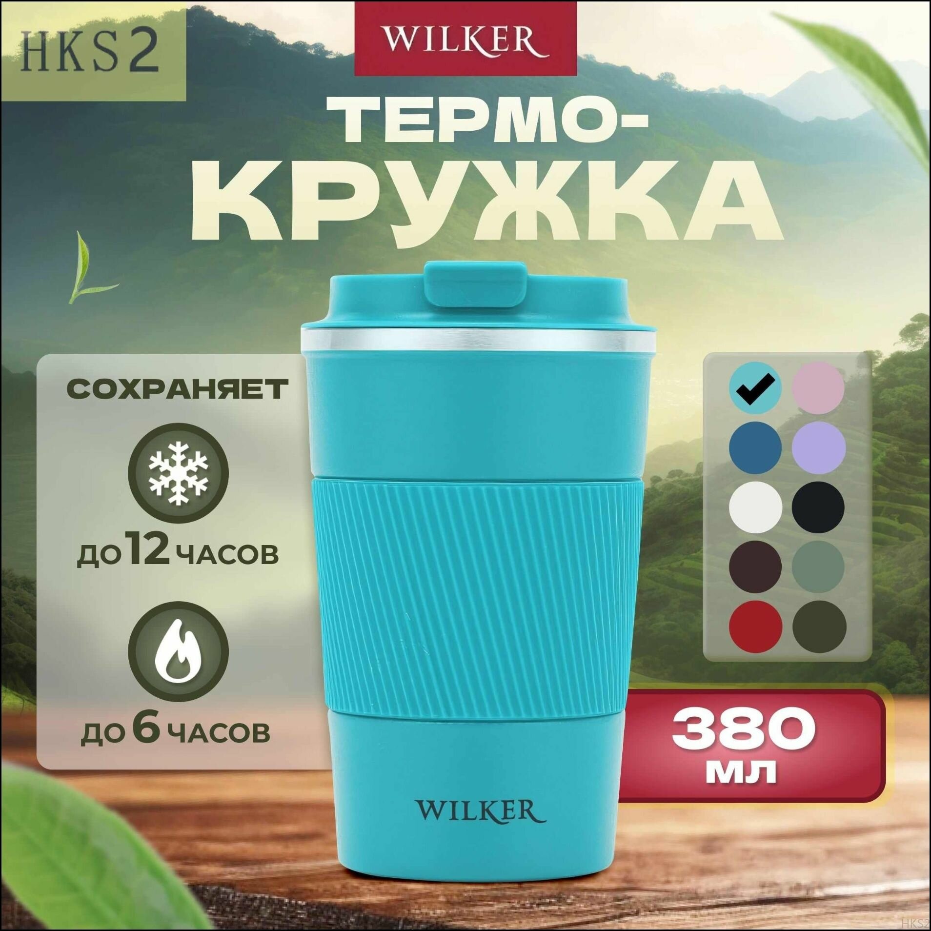 Модный кофейник для сохранения тепла