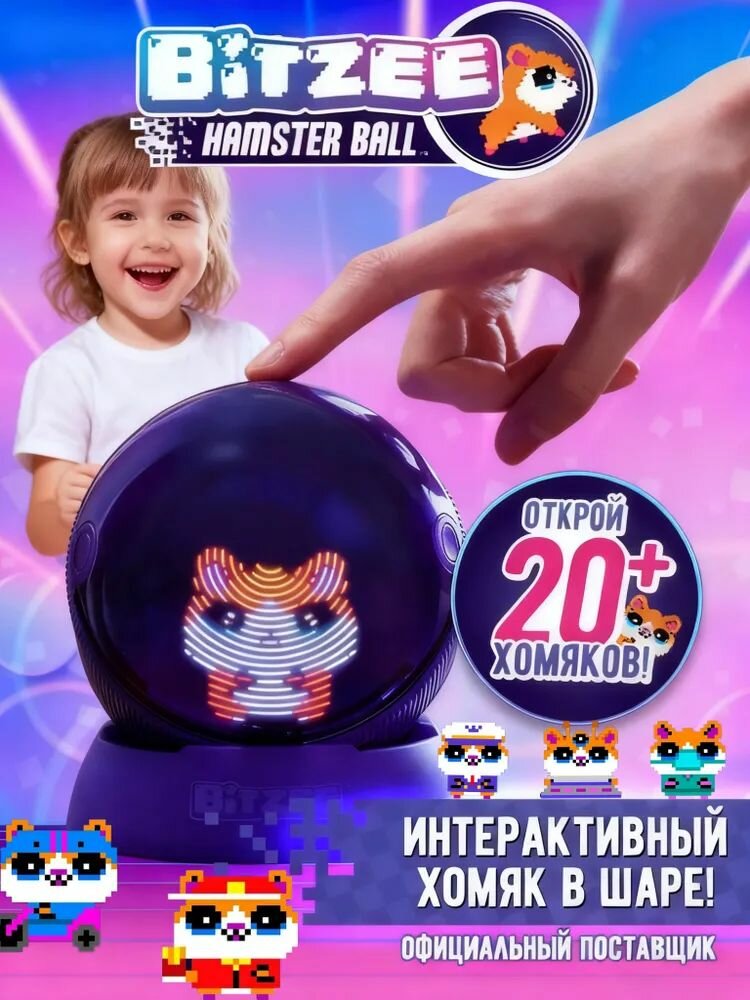 Интерактивный цифровой питомец Spinmaster Bitzee Magicals, с 20 персонажами внутри реагирует на прикосновения