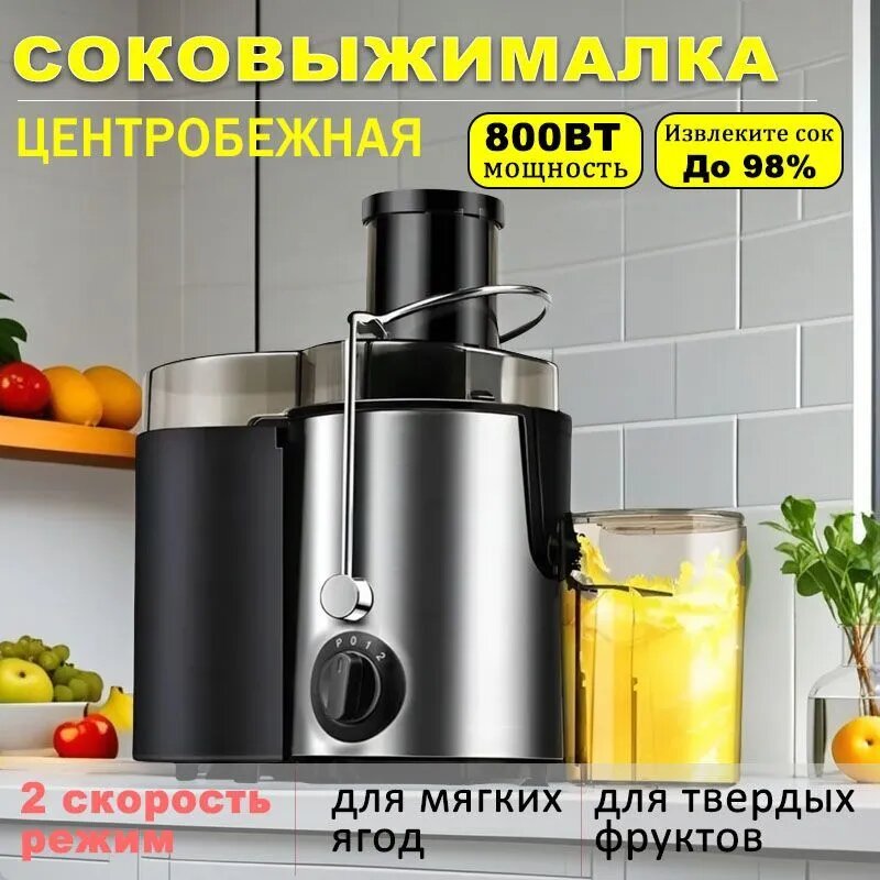 MerKu Соковыжималка электрическая центробежная электрическая, серебристый